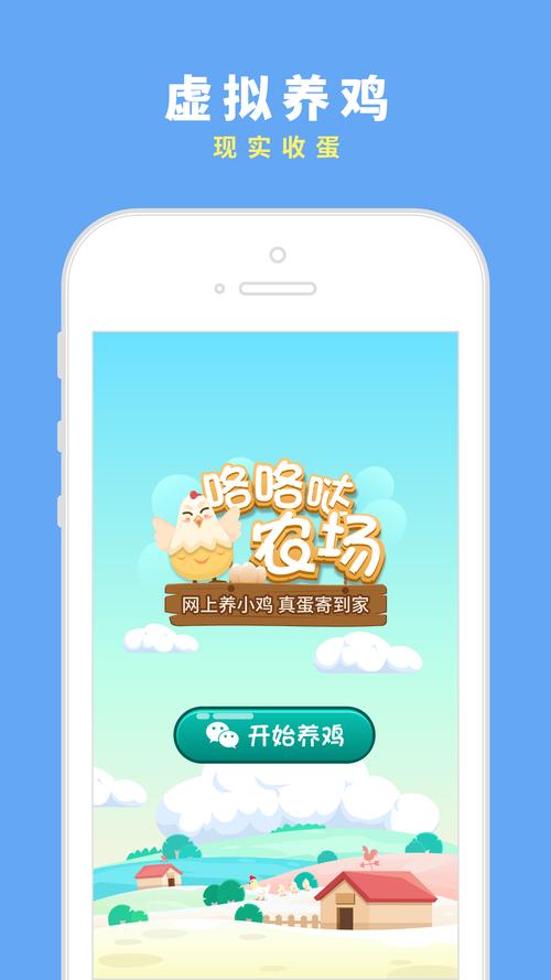 咯咯哒农场养鸡赚图标
