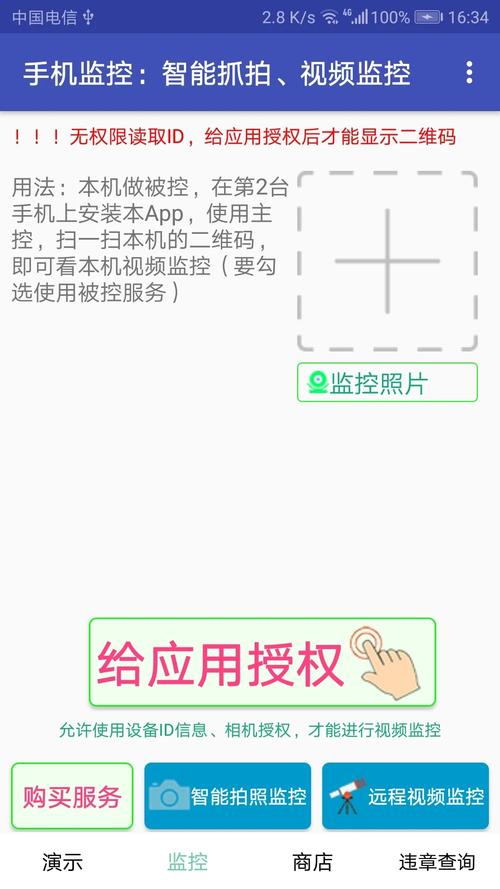 外包鬼才手机版安截图