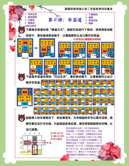 数字华容道2游戏红包版