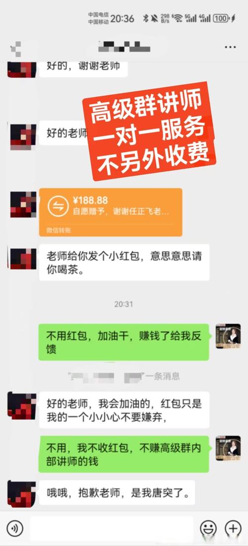 任信抢红包