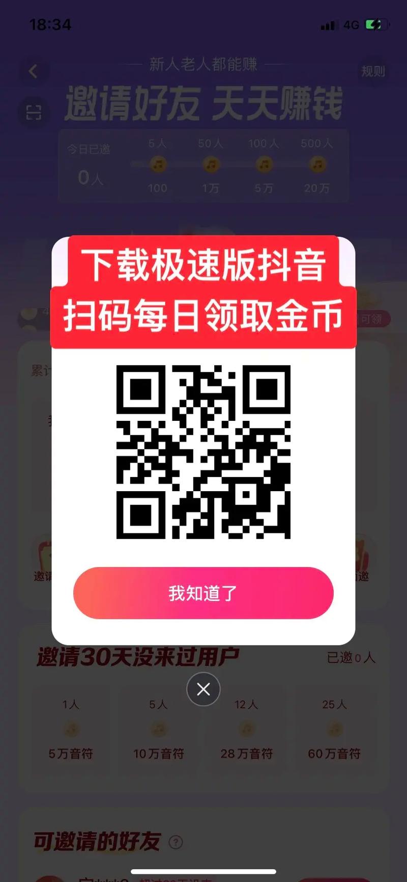 来玩就赚领现金截图