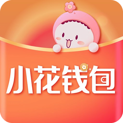 小花省钱图标