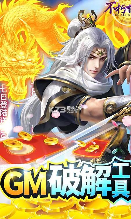 不朽仙途青云之巅