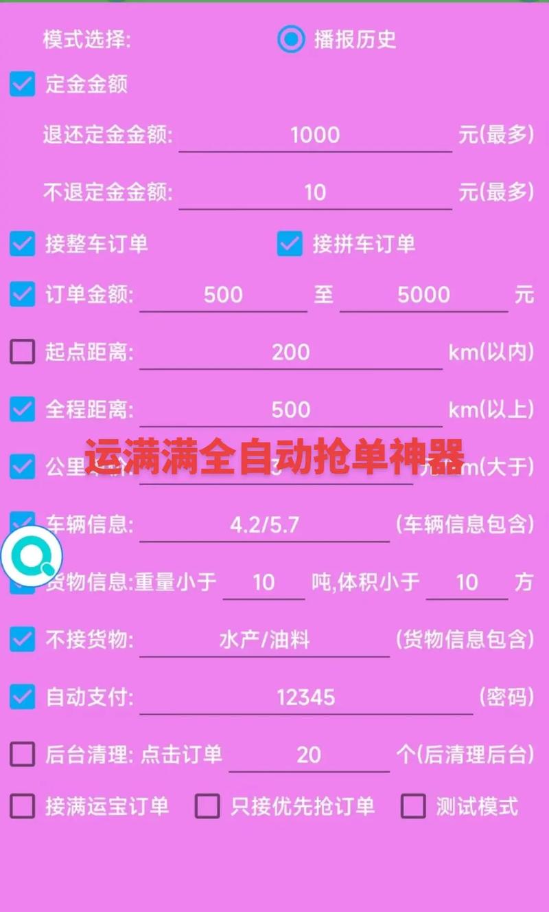 尚品汇抢单