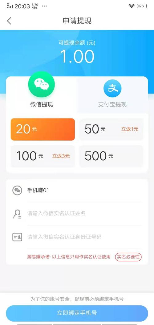 易游赚免费版新版