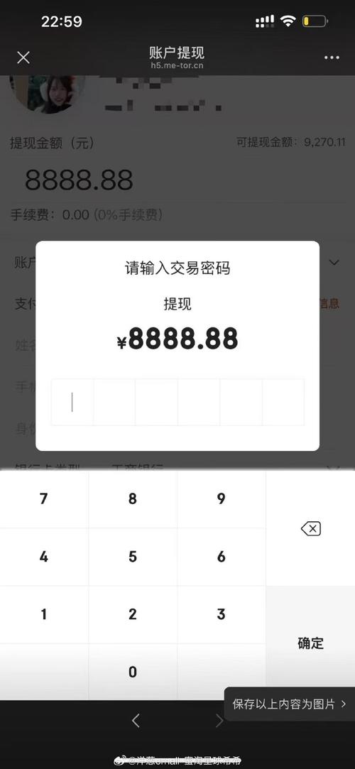 众创汇区块链手机