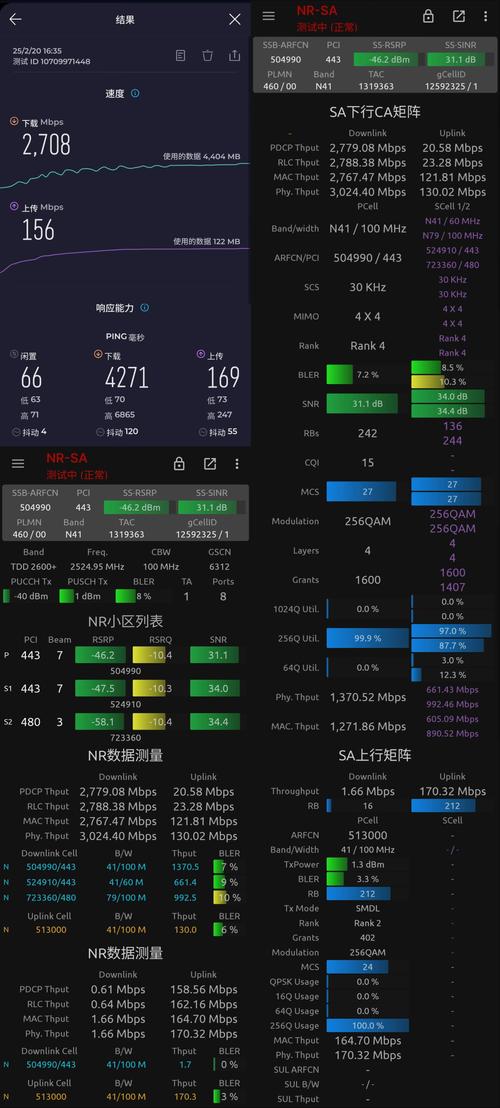 测速得宝安卓版