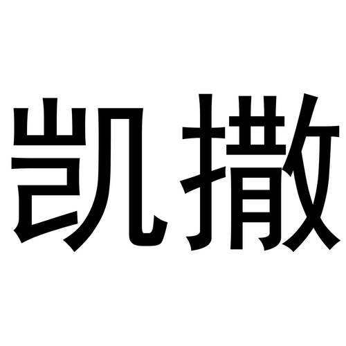 凯撒科技任务赚钱图标