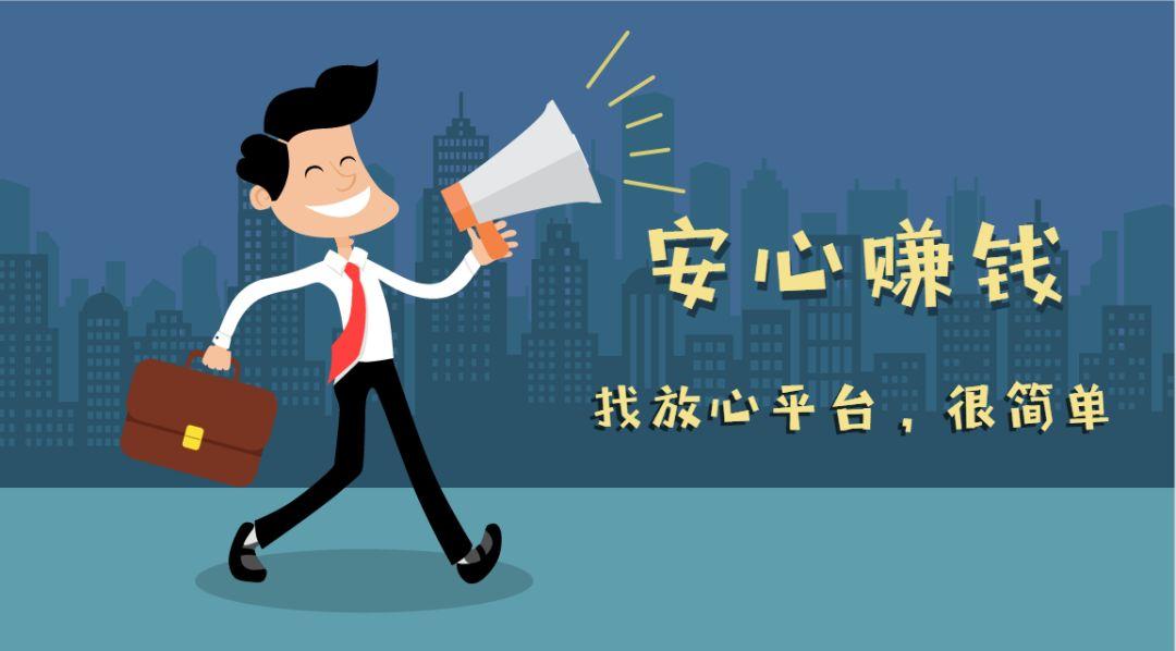 安心赚app官网版截图