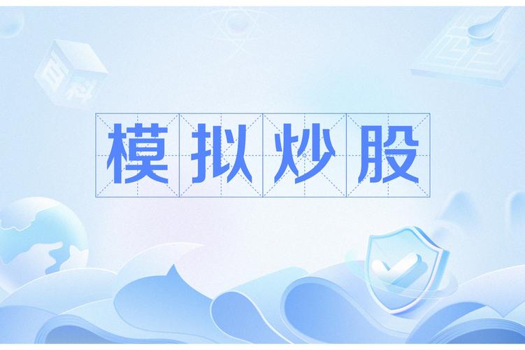 玩股成金模拟炒股图标