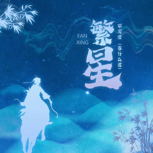 繁星漫画首页免费图标