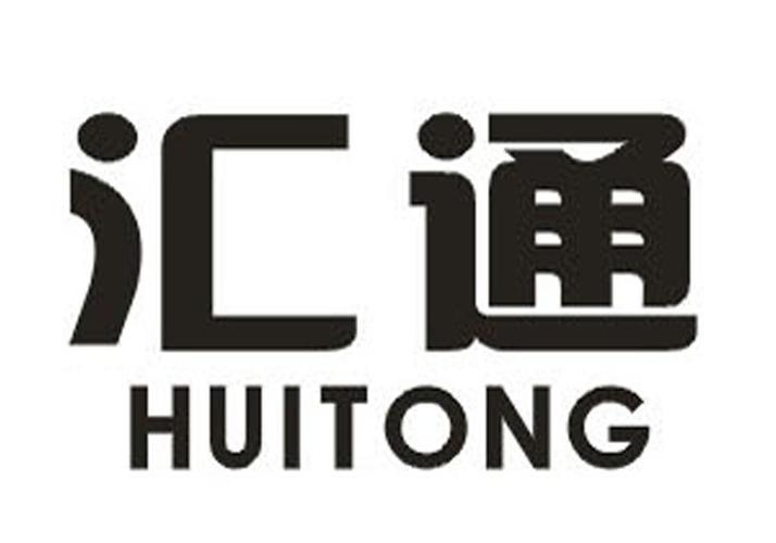 汇通生活截图