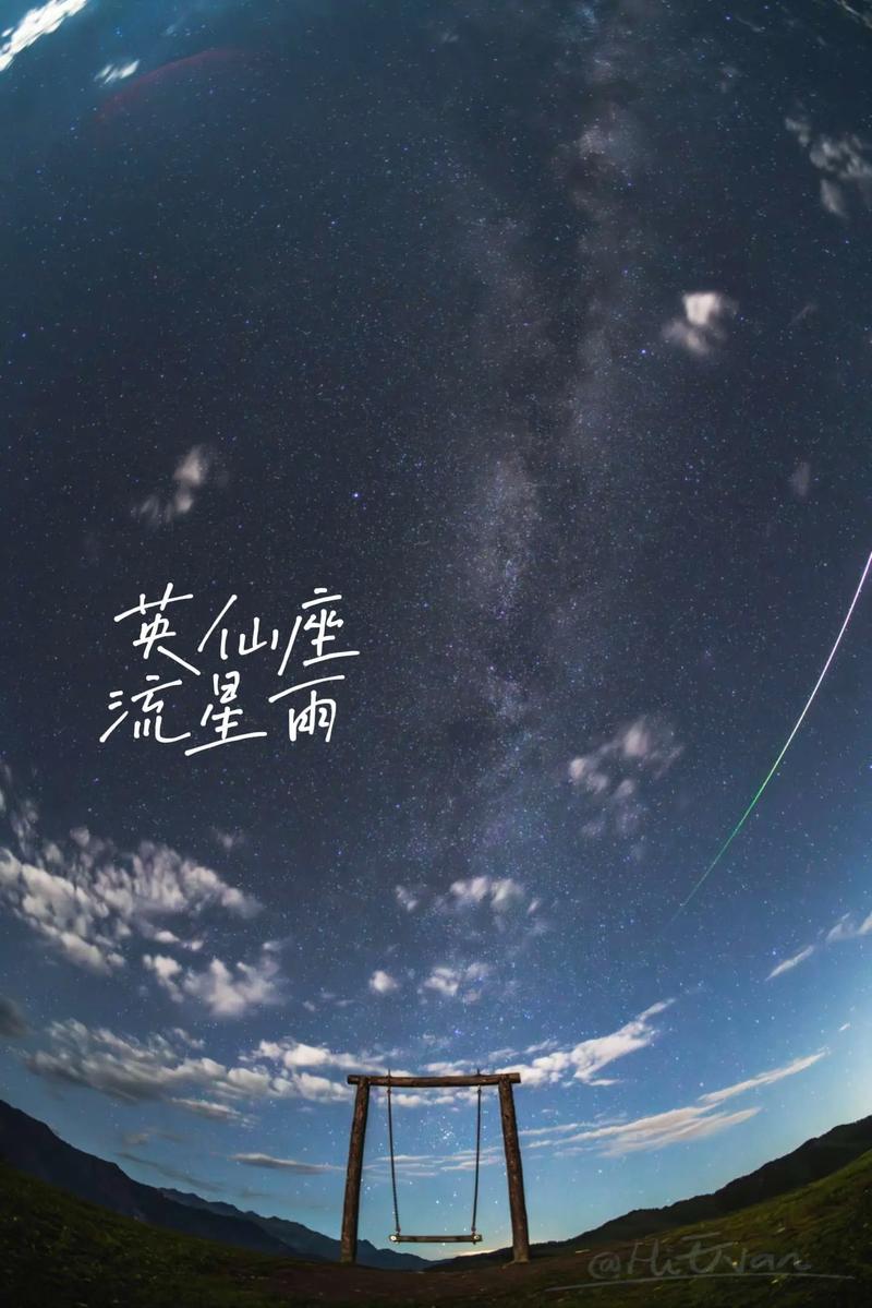 流星雨小说手机免截图