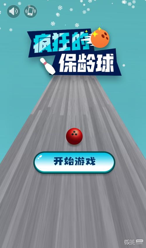 疯狂保龄球红包版2021图标