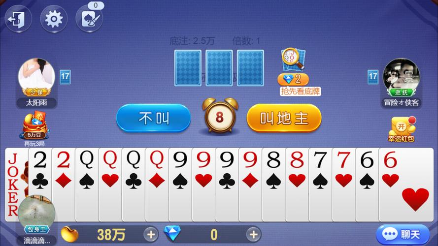 天天真人斗地主疯
