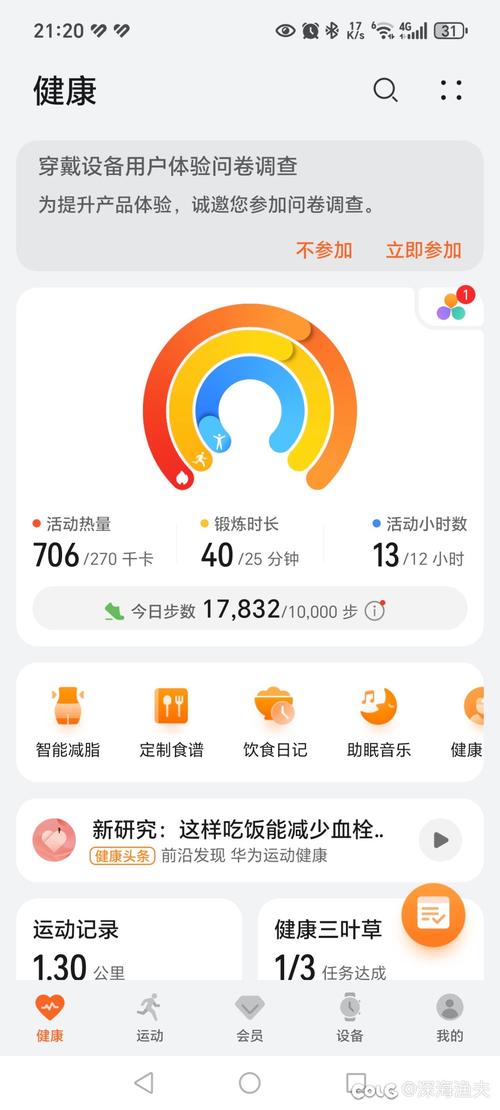 走路习惯打卡最新