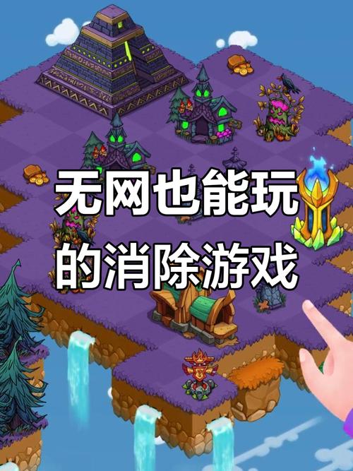 无尽消除经典版红