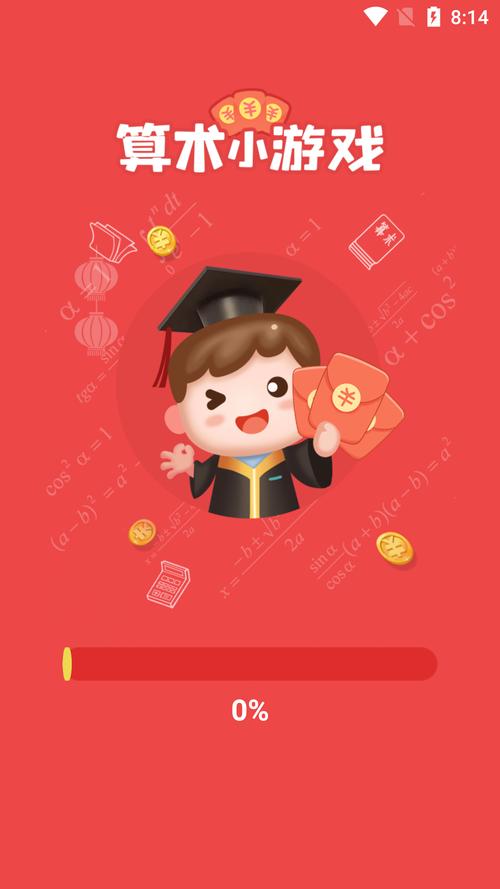 算数小游戏红包版APP下载安装图标