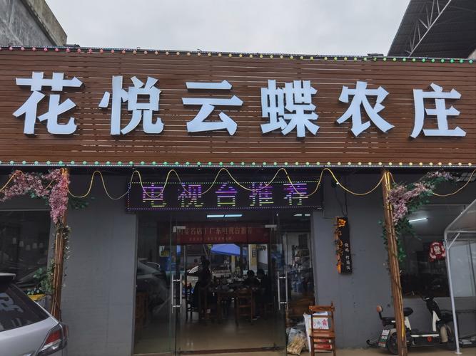 天天农庄领红包截图
