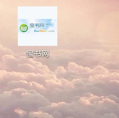 宝书网bookc截图