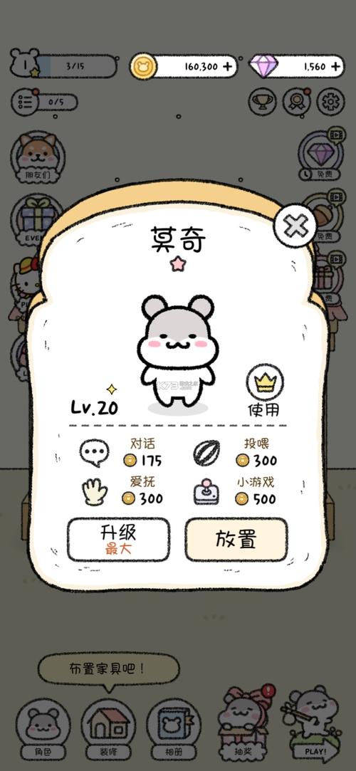 仓鼠小镇安卓版
