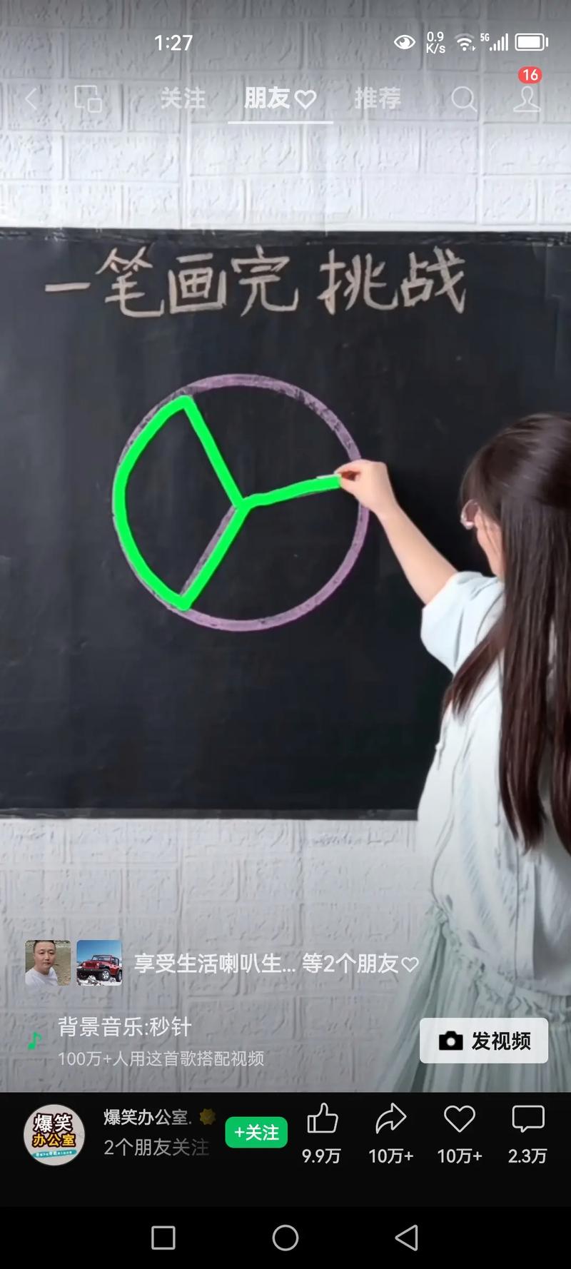 一画到底一笔画完图标
