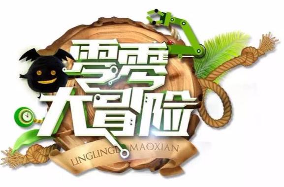 从零开始的大冒险图标