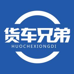 货车兄弟技工版截图