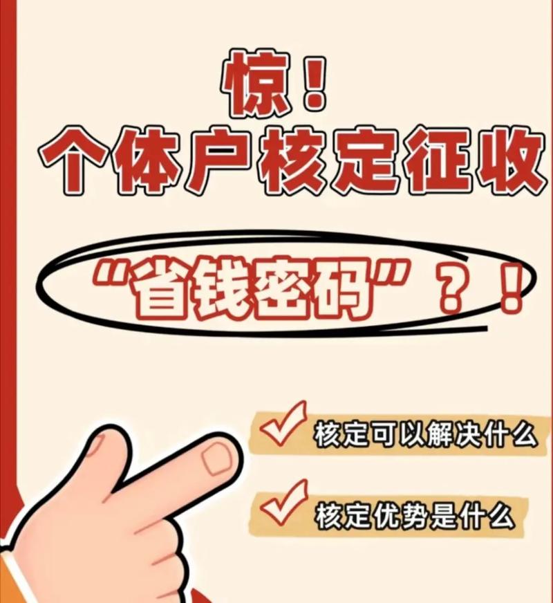 省钱密码安装20图标
