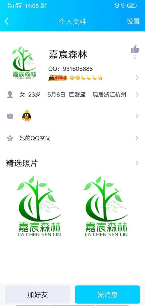 嘉宸森林最新