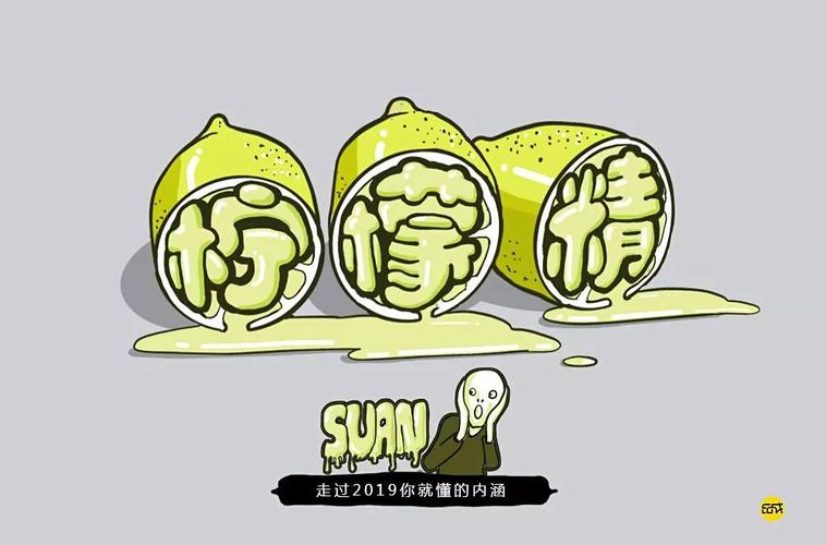 柠檬精app缩略图