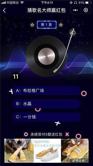 谜题大师领红包游图标