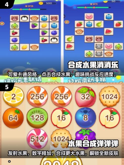 水果消消乐园赚钱