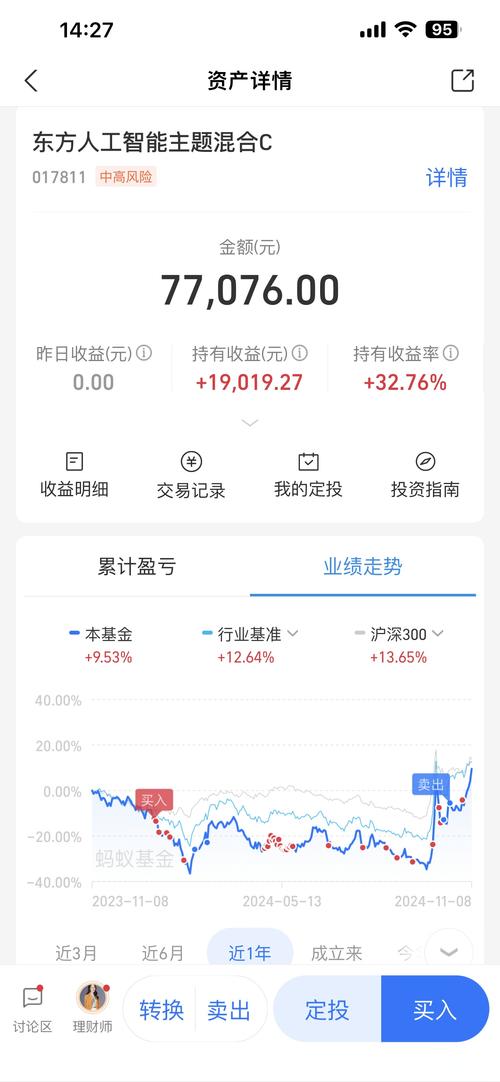 爱财在线官网理财