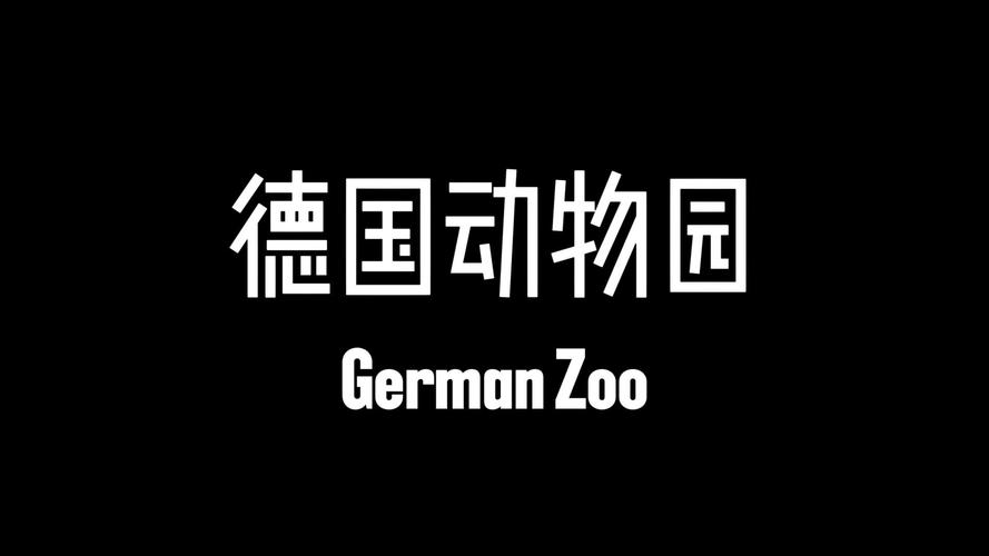 世界动物园赚钱版图标