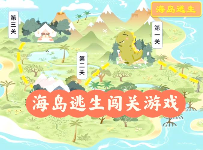 海岛消除游戏安装