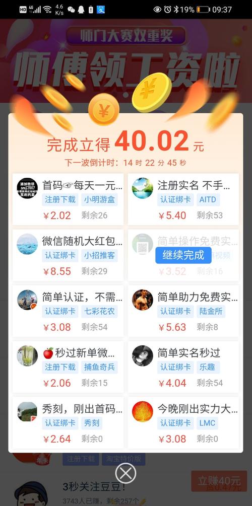 学生党兼职鸭APP