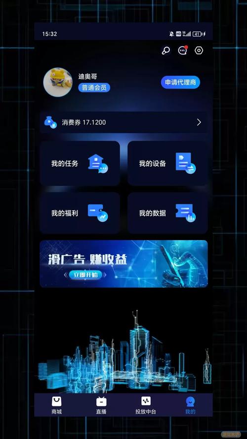 众量链手机版