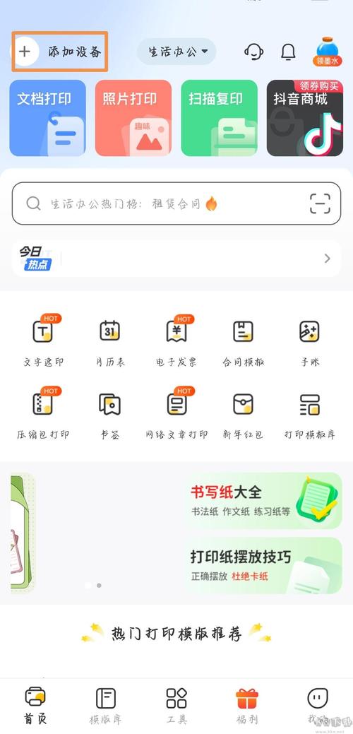 星英传媒手机赚钱截图