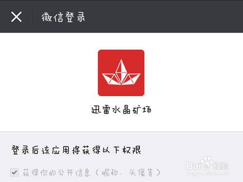 水晶矿场客户端图标