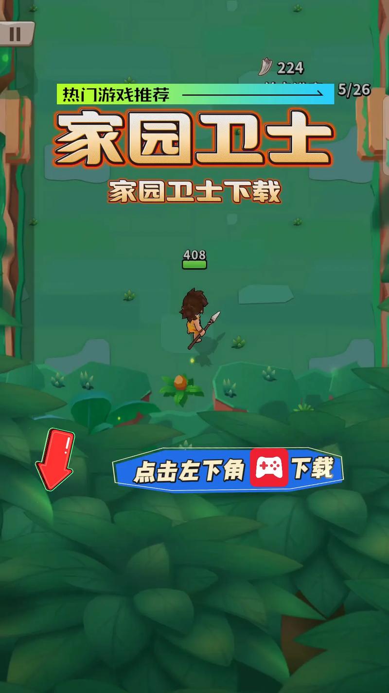 家园保卫战游戏软件赚钱红包版