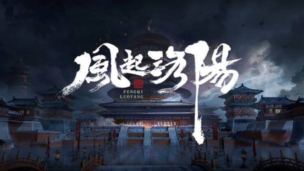 风起汴梁游戏