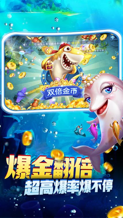 哥哥热血捕鱼手游截图