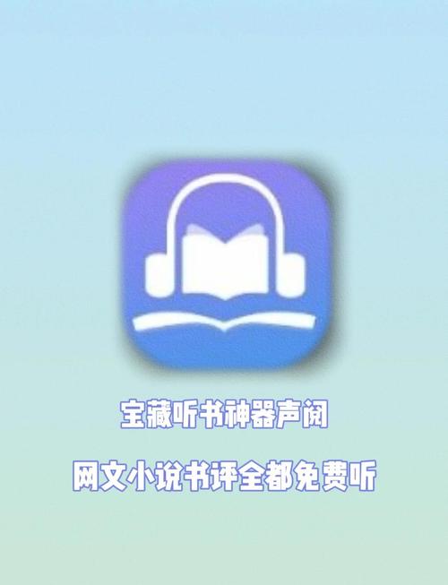 快听听书官网