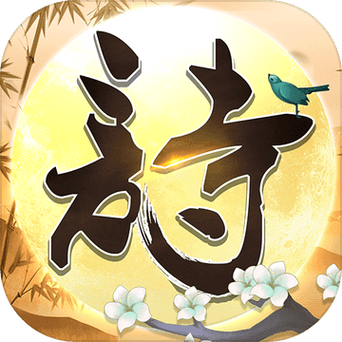 诗词状元郎闯关赚图标