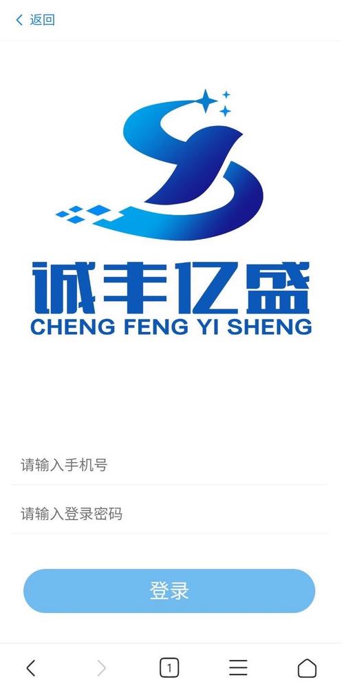 诚丰亿盛官网版截图