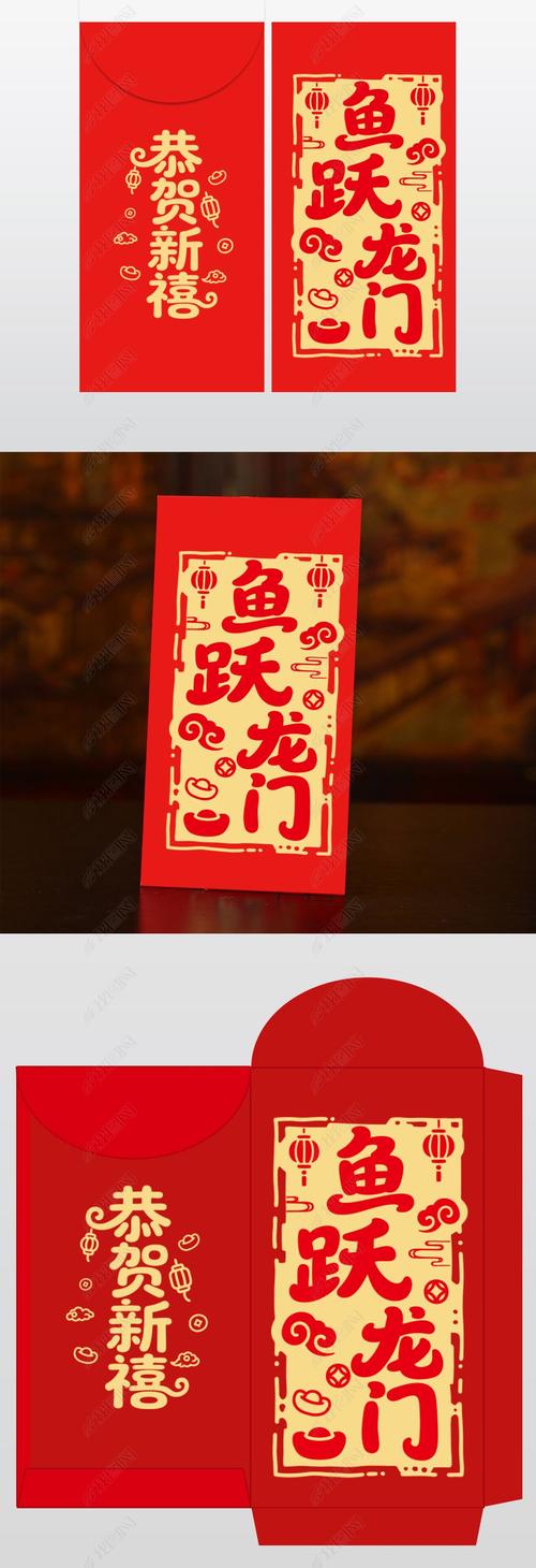 鲤跃龙门红包版图标