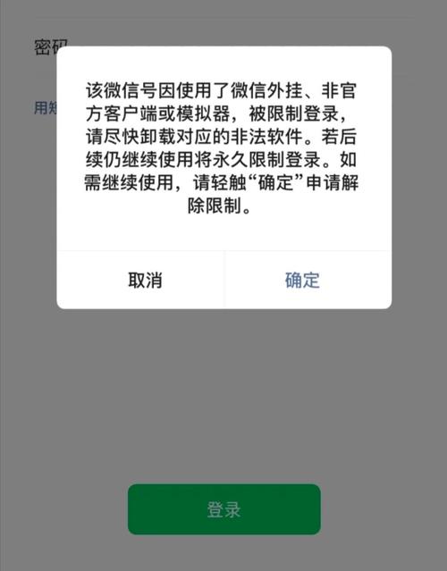 安卓wx威信外挂