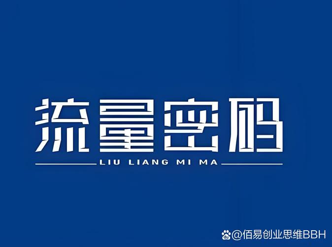 流量换钱平台图标