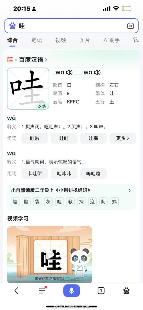 有哇
